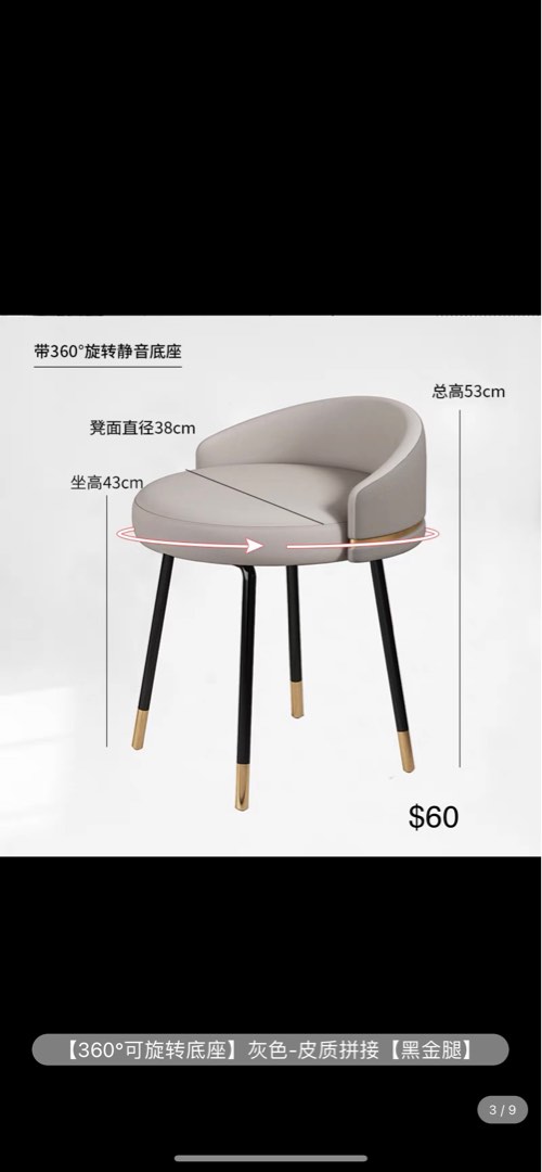 Dressing Table Rotating Stool, Furniture & Home Living, Furniture ...