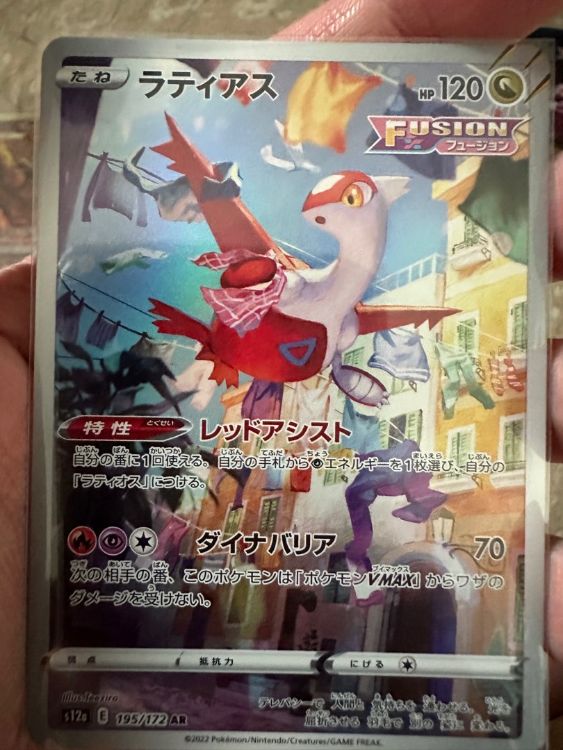 Latias AR vstar universe S12a, Hobbies & Toys, Toys & Games on Carousell