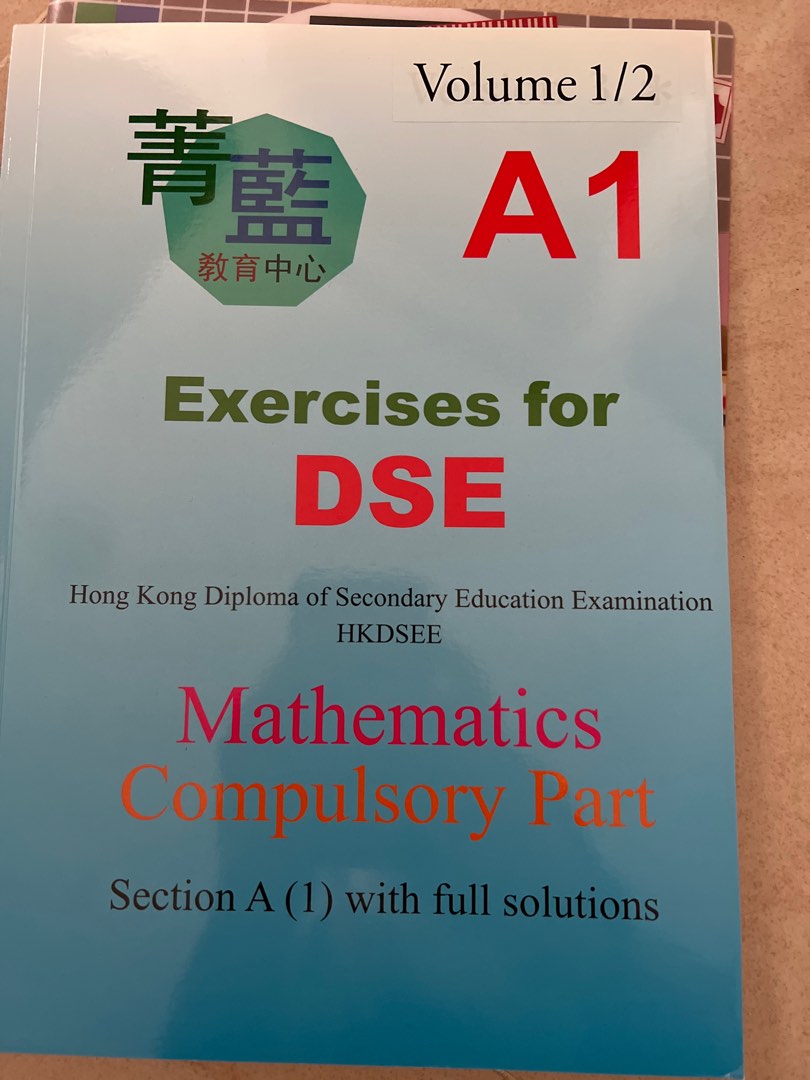 Maths菁藍Exercise for DSE Vol1/2+2/2, 興趣及遊戲, 書本 & 文具, 教科書 - Carousell