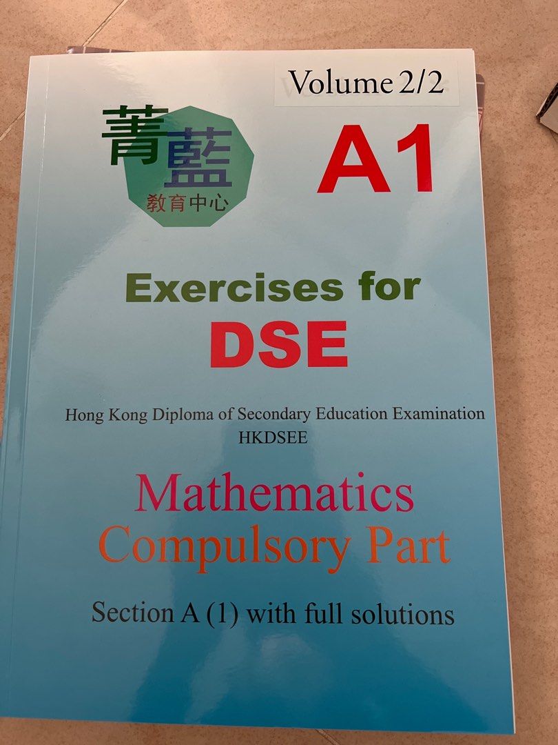 Maths菁藍Exercise for DSE Vol1/2+2/2, 興趣及遊戲, 書本 & 文具, 教科書 - Carousell
