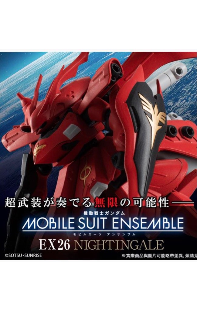 全新Mobile suit ensemble EX26 Nightingale 夜鶯 MSE EX26, 興趣及遊戲, 玩具 & 遊戲類 - Carousell