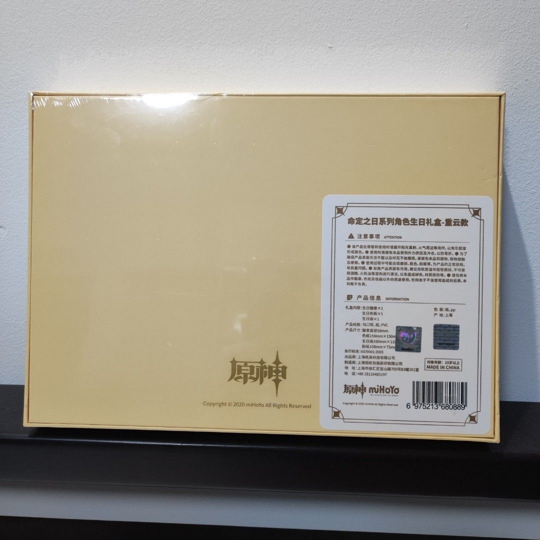 Official miHoYo Genshin Impact Destined Day Series Gift Box - Chongyun ...