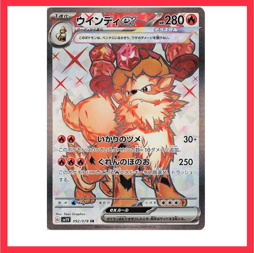 Pokemon Card Arcanine EX SR, Hobbies & Toys, Toys & Games on Carousell