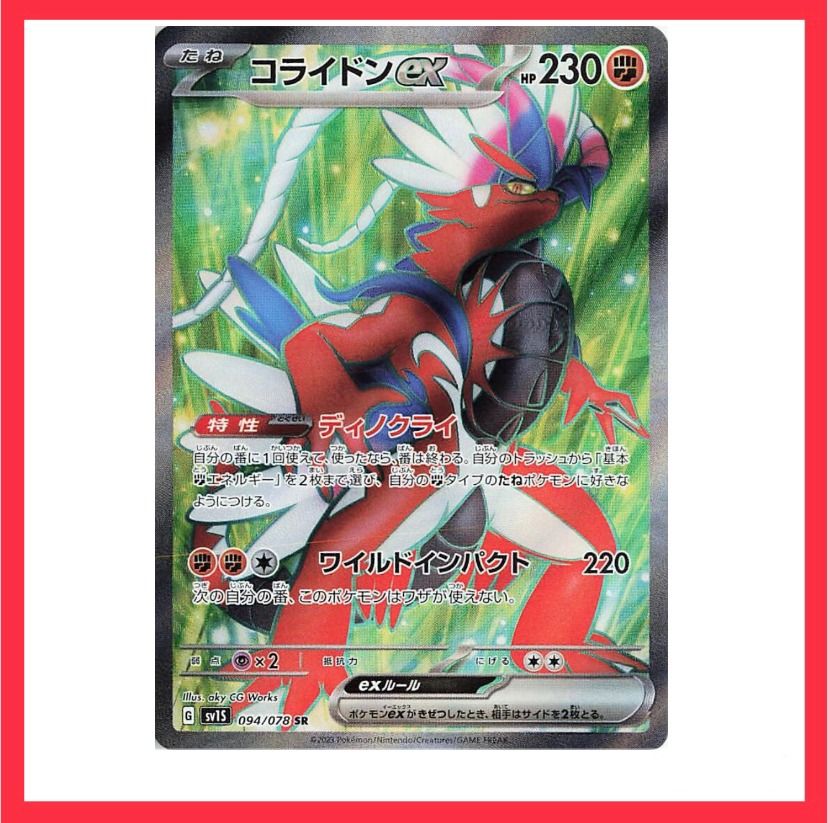 Pokemon Card Koraidon EX SR, Hobbies & Toys, Toys & Games on Carousell