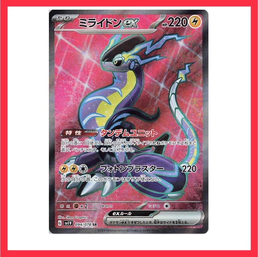 Pokemon Card Miraidon EX SR, Hobbies & Toys, Toys & Games on Carousell