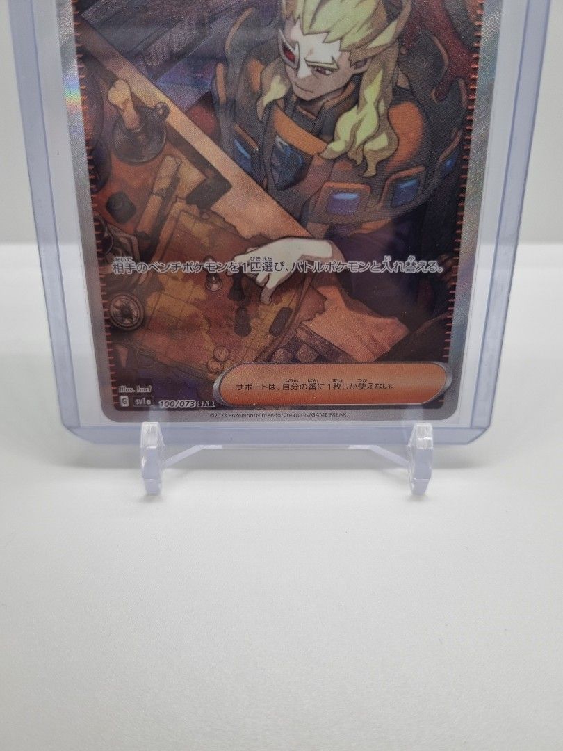 Pokemon Japanese Trainer Boss's Orders ( Ghetsis ) ( SAR ) 100/073 ...