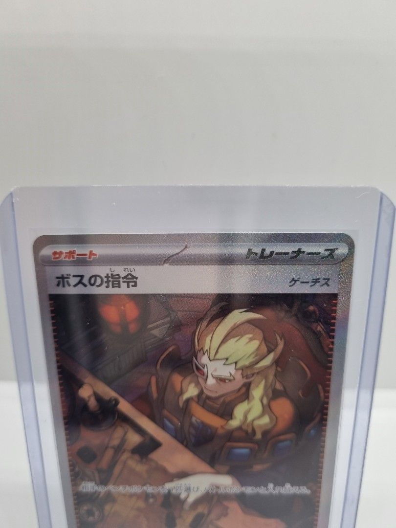Pokemon Japanese Trainer Boss's Orders ( Ghetsis ) ( SAR ) 100/073 ...