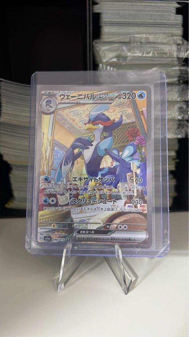 Pokemon TCG Quaquaval EX SAR, Hobbies & Toys, Toys & Games on Carousell