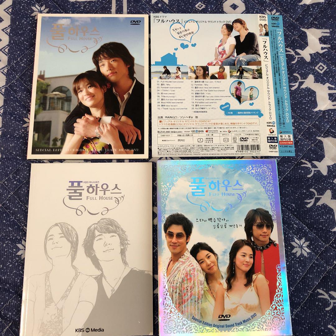 RARE Full House Special Edition OST Album with DVD, Hobbies & Toys, Memorabilia & Collectibles ...