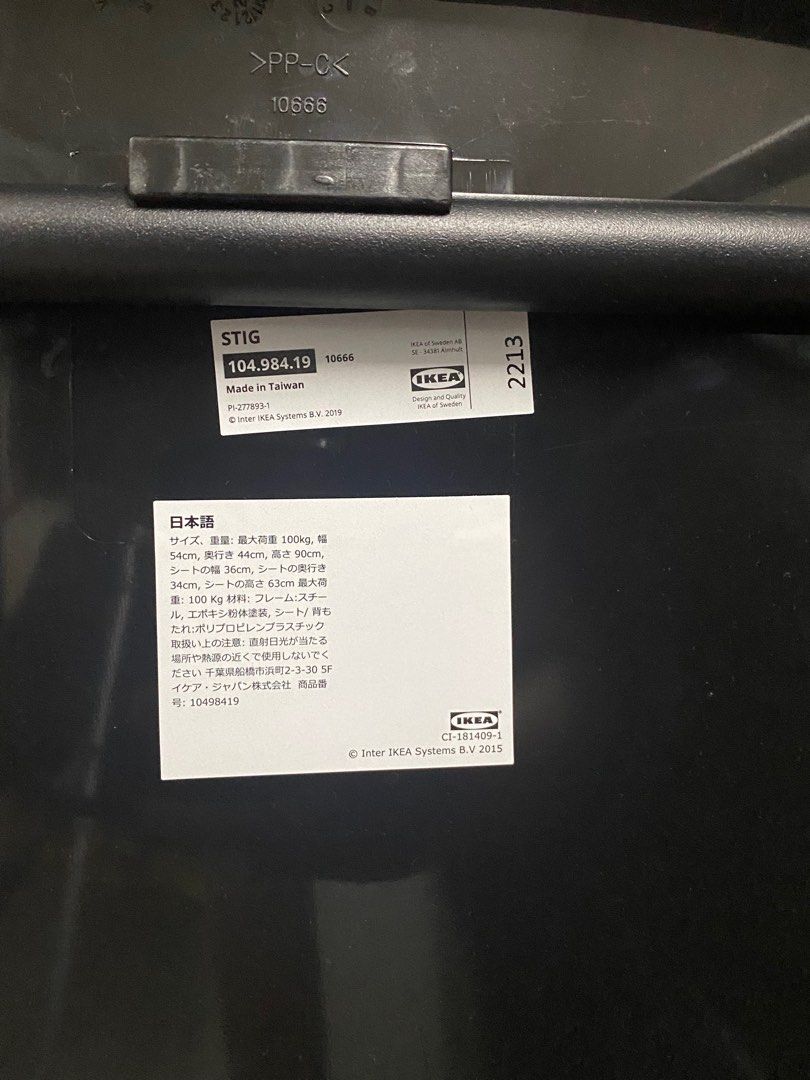 Ikea Stig Bar Stool With Backrest Furniture And Home Living Furniture