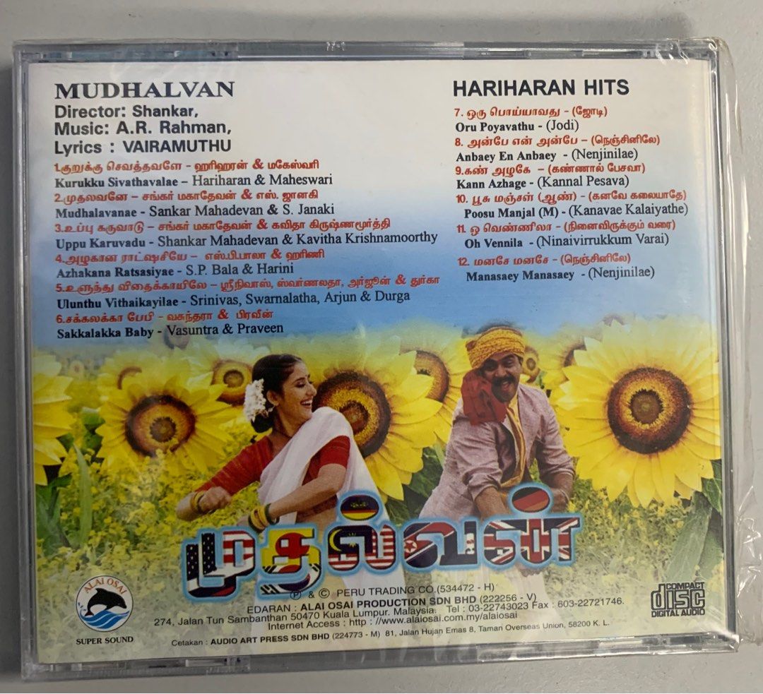 Tamil Cd Mudhaval Ar Rahman, Hobbies & Toys, Music & Media, CDs & DVDs ...