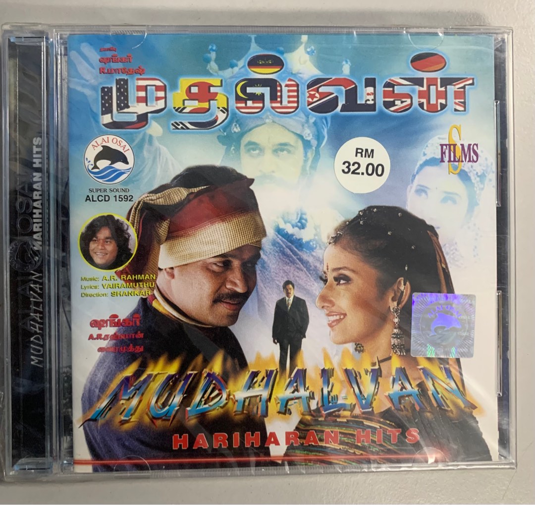 Tamil Cd Mudhaval Ar Rahman, Hobbies & Toys, Music & Media, CDs & DVDs ...