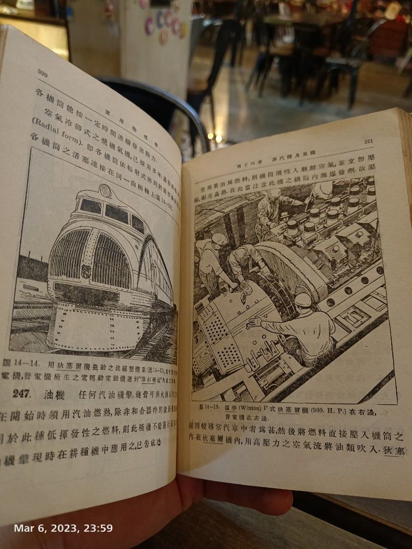 Vintage Chinese Physics Practical Book 1958, Hobbies & Toys, Books ...