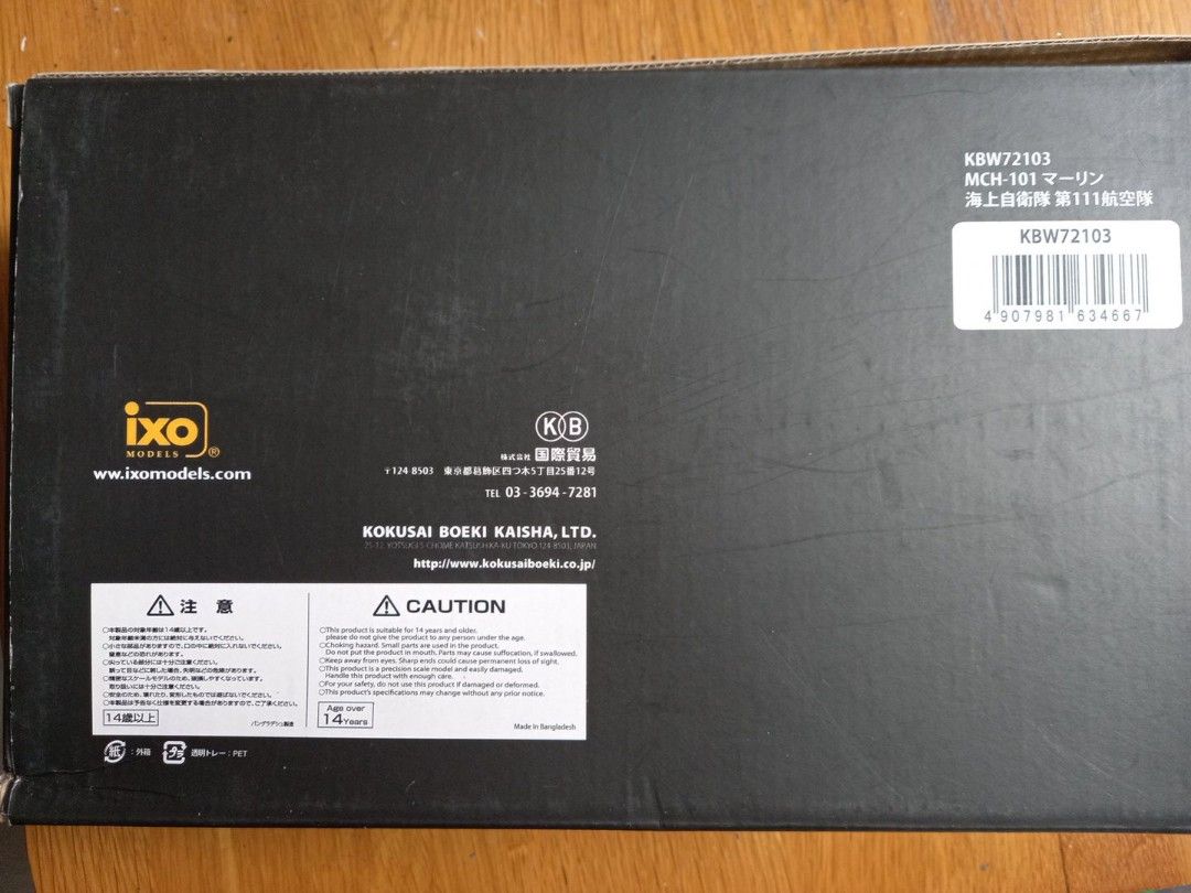 1/72 KB Wings 日本海上自衛隊 MH-101 Merlin 直升機 完成品, 興趣及遊戲, 玩具 & 遊戲類 - Carousell
