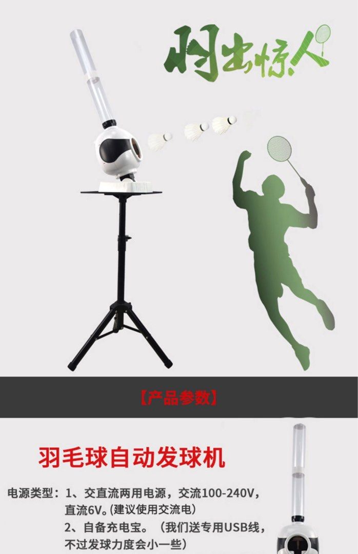 Auto Serve Badminton Shuttle, Sports Equipment, Sports & Games, Racket ...