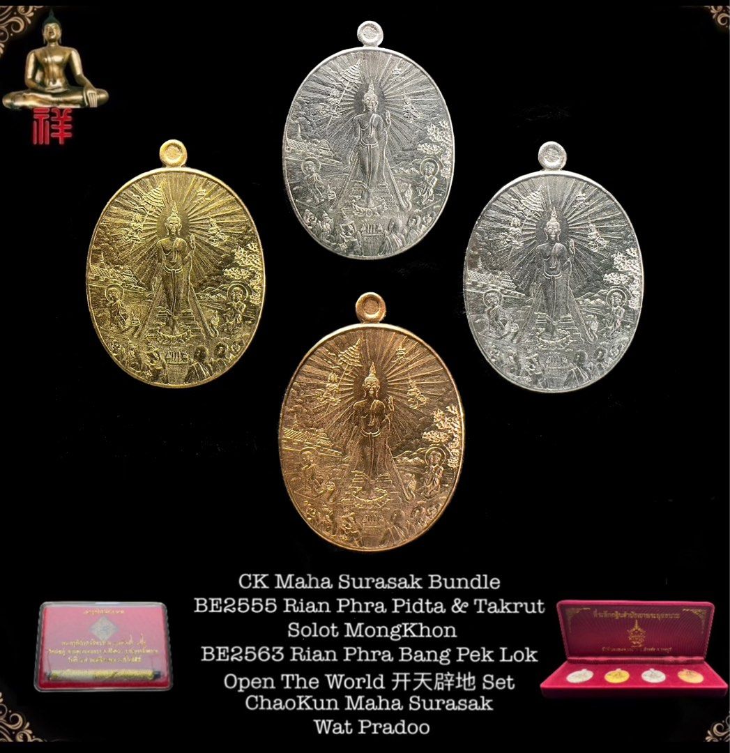 CK Maha Surasak, Hobbies & Toys, Memorabilia & Collectibles, Religious Items on Carousell