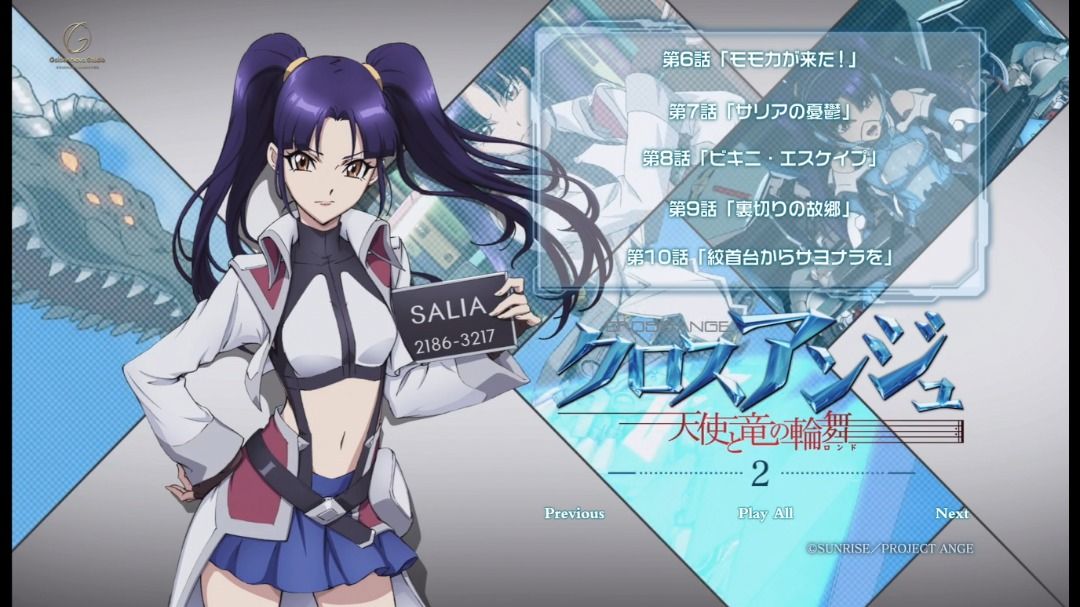 CROSSANGE 天使與龍輪舞 全25話 日語/繁體中文字幕 Blu-ray 藍光碟 無修正版本 高達 自由 Gundam Freedom ...
