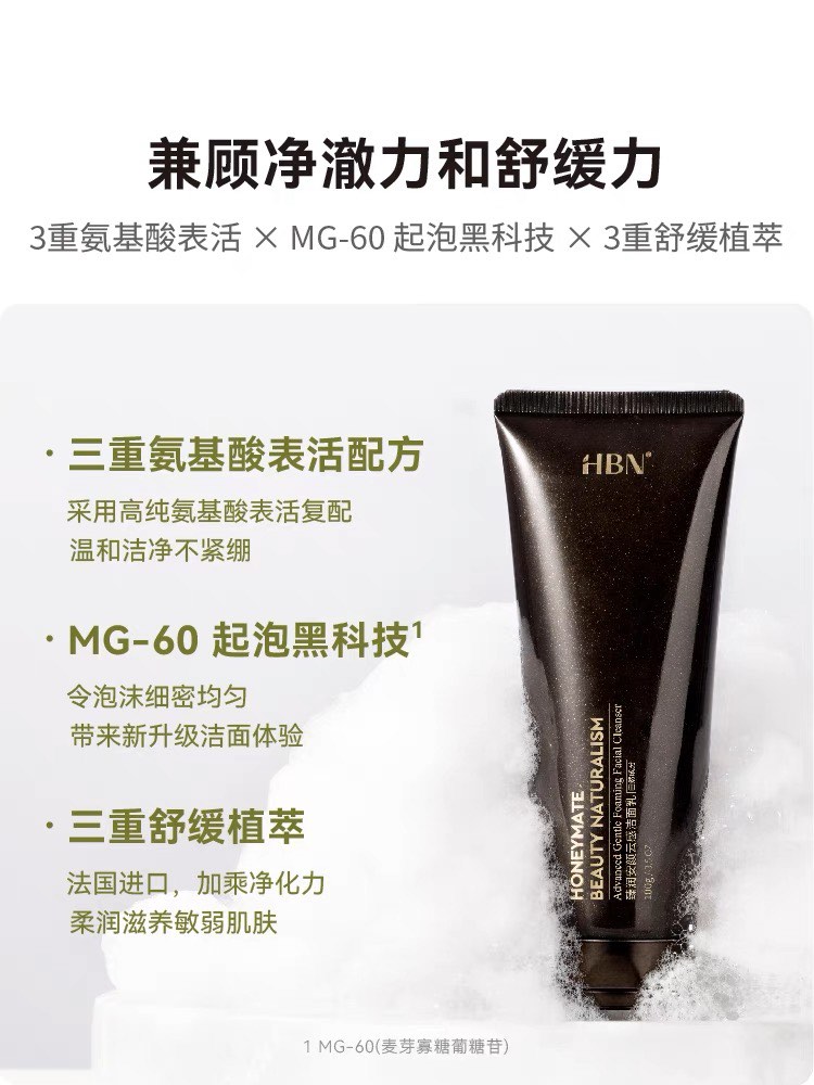 HBN HONEYMATE BEAUTY NATURALISM ADVANCED GENTLE FOAMING FACIAL CLEANSER ...