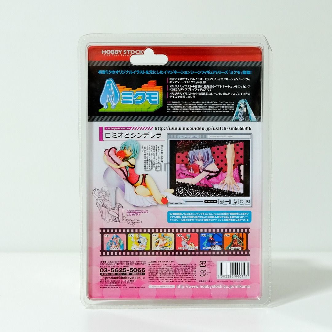 Hobby Stock Mikumo (04): Hatsune Miku - Romeo and Cinderella (Vocaloid ...
