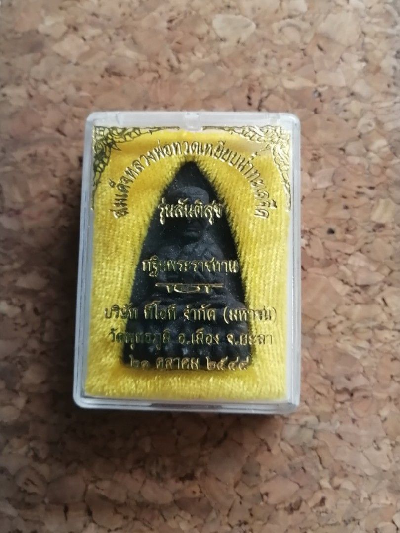 LP Thuad, Hobbies & Toys, Memorabilia & Collectibles, Religious Items ...