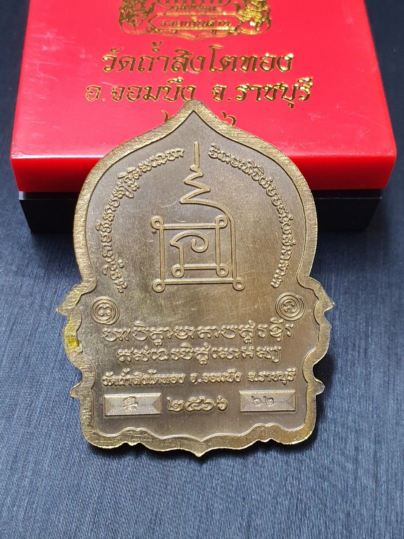 Lp Toh Rian Nang Phan Roon Ruay Ngern Larn Thai Amulet, Hobbies & Toys ...