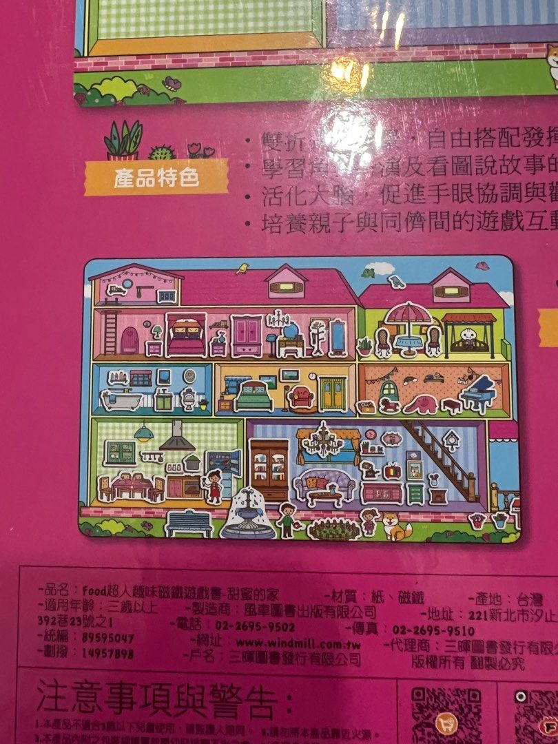 Magnet house book doll house magnetic, Hobbies & Toys, Books ...