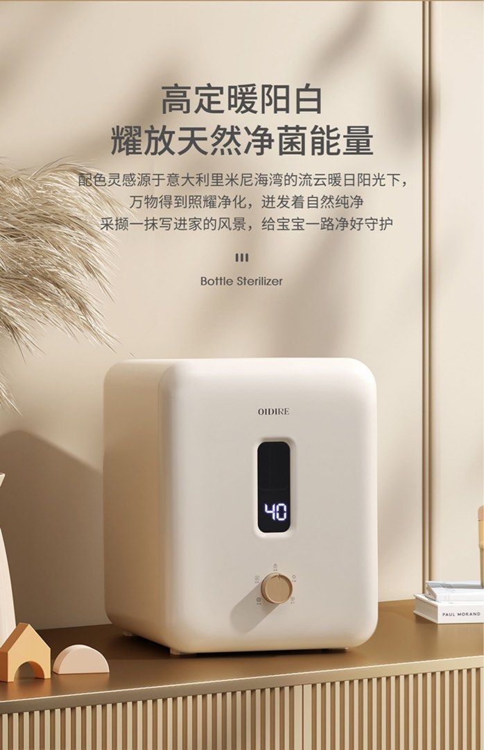 Oidire UV Sterilizer for baby bottles (Germany Brand), Babies & Kids ...