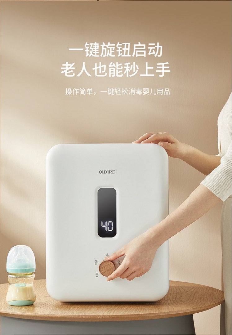 Oidire UV Sterilizer for baby bottles (Germany Brand), Babies & Kids ...