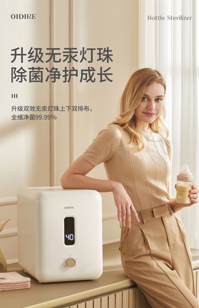 Oidire UV Sterilizer for baby bottles (Germany Brand), Babies & Kids ...