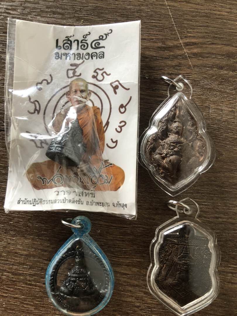 Phra Rahu Lp Eaum Wat Srisathong Wat Mahathat Lp Boonma, Hobbies & Toys ...