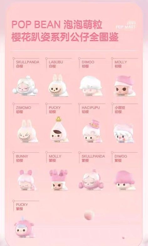 Preorder (Confirmed design) - popmart Pop Mart Pop Bean (Dimoo ...