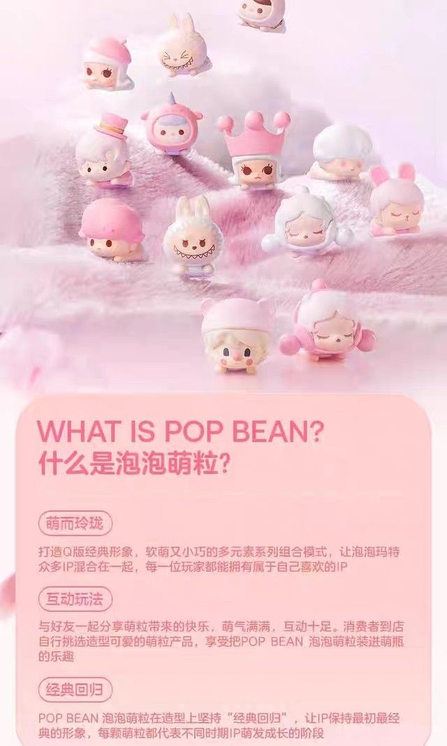 Preorder (Confirmed design) - popmart Pop Mart Pop Bean (Dimoo ...