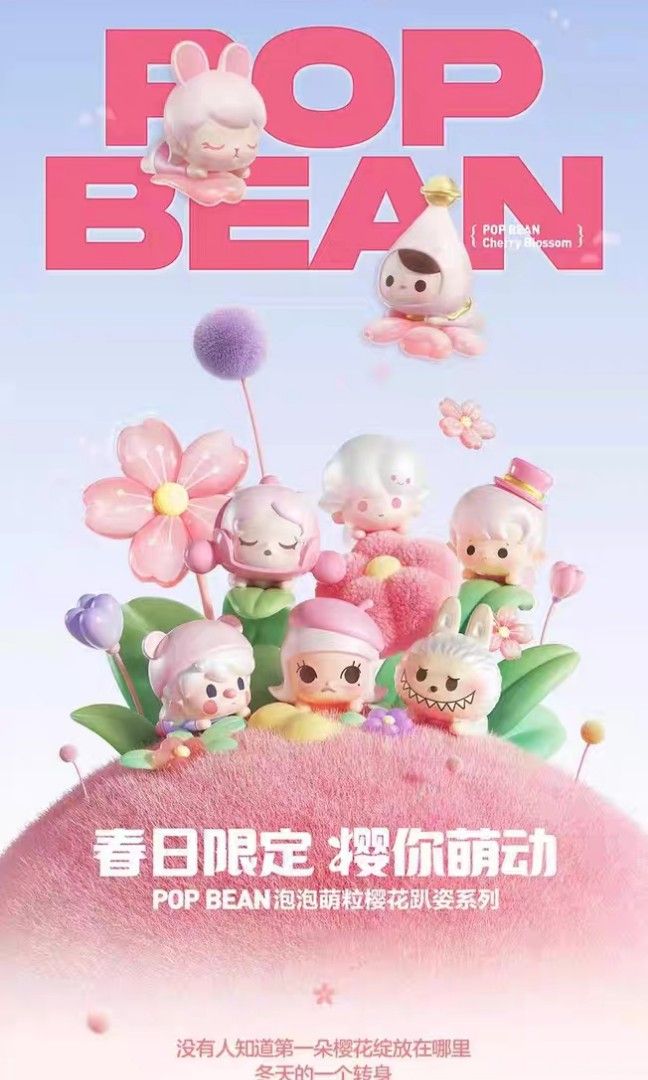 Preorder (Confirmed design) - popmart Pop Mart Pop Bean (Dimoo ...