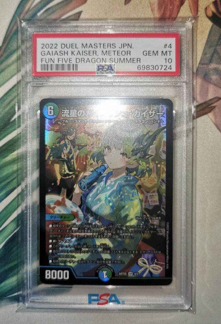 PSA 10 Duel Master Gaiash Kaiser The Meteor 4/5 DMART-05 Fabulous Art: Fun Five Dragon Summer ...