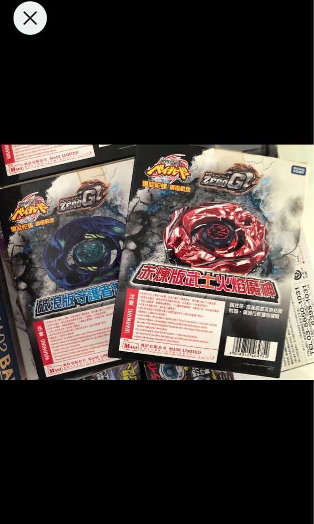 TAKARA TOMY BEYBLADE ZERO G METAL SYNCHROM BEYBLADE / STADIUM / BEY ...