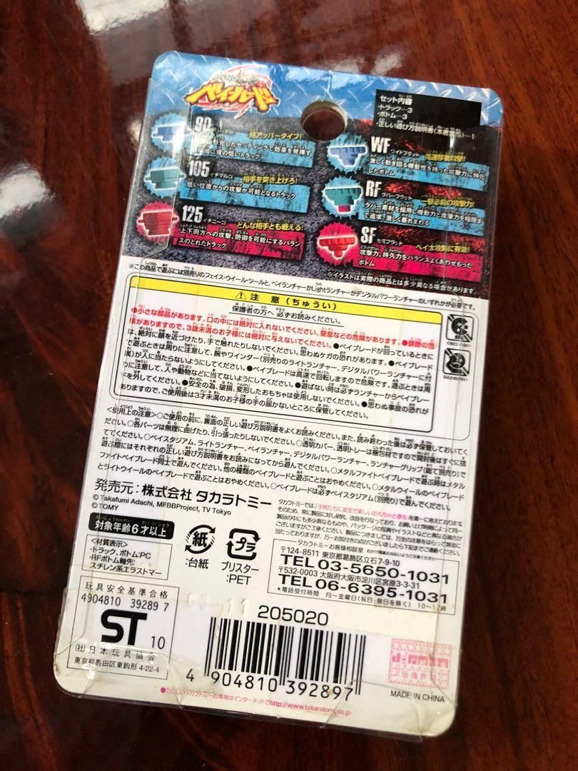 TAKARA TOMY BEYBLADE ZERO G METAL SYNCHROM BEYBLADE / STADIUM / BEY ...