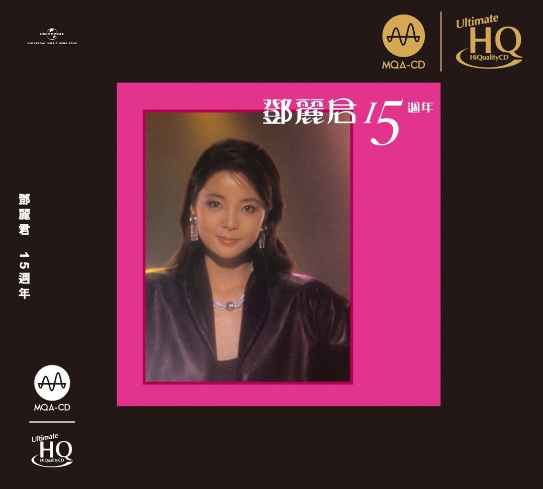 15週年(MQA UHQCD)-鄧麗君 Teresa Teng, 興趣及遊戲, 收藏品及紀念品, 韓流 - Carousell