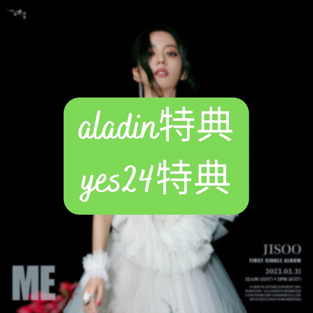 [預訂] JISOO solo yes24 aladin Makestar 專輯 特典 FIRST SINGLE ALBUM ...