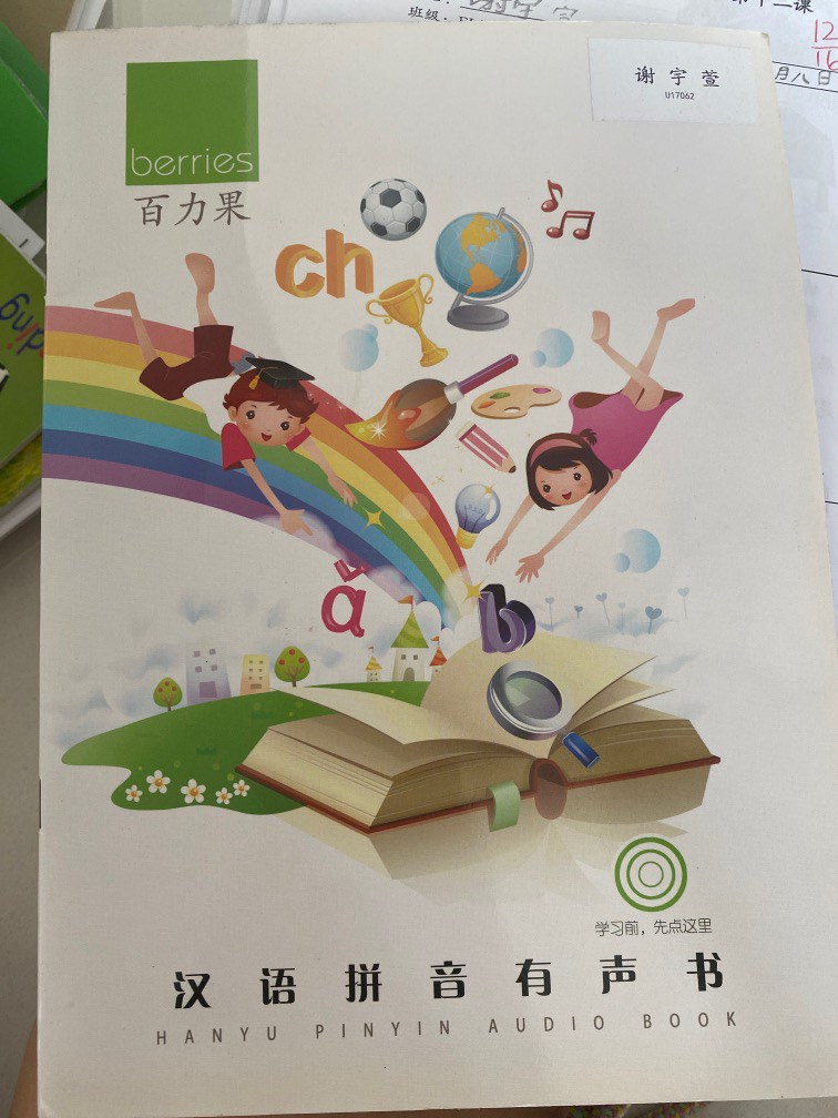 Berries Hanyu Pinyin Book, Hobbies & Toys, Books & Magazines ...