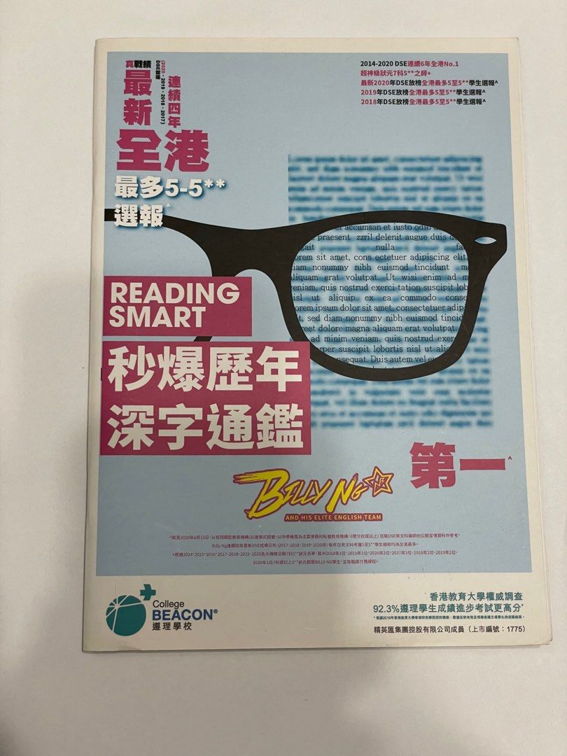 Billy Ng notes skill books, 興趣及遊戲, 書本 & 文具, 教科書 - Carousell