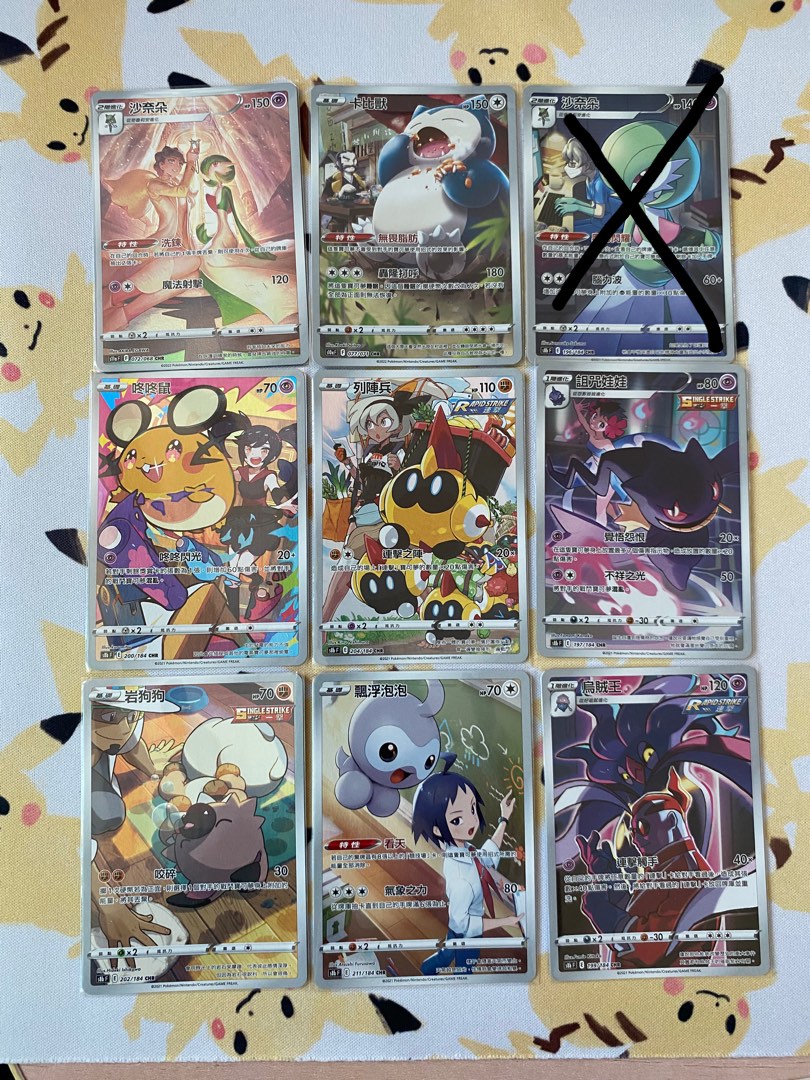 各代CHR（賣）Pokémon pokemon ptcg 寶可夢, 興趣及遊戲, 玩具 & 遊戲類 - Carousell