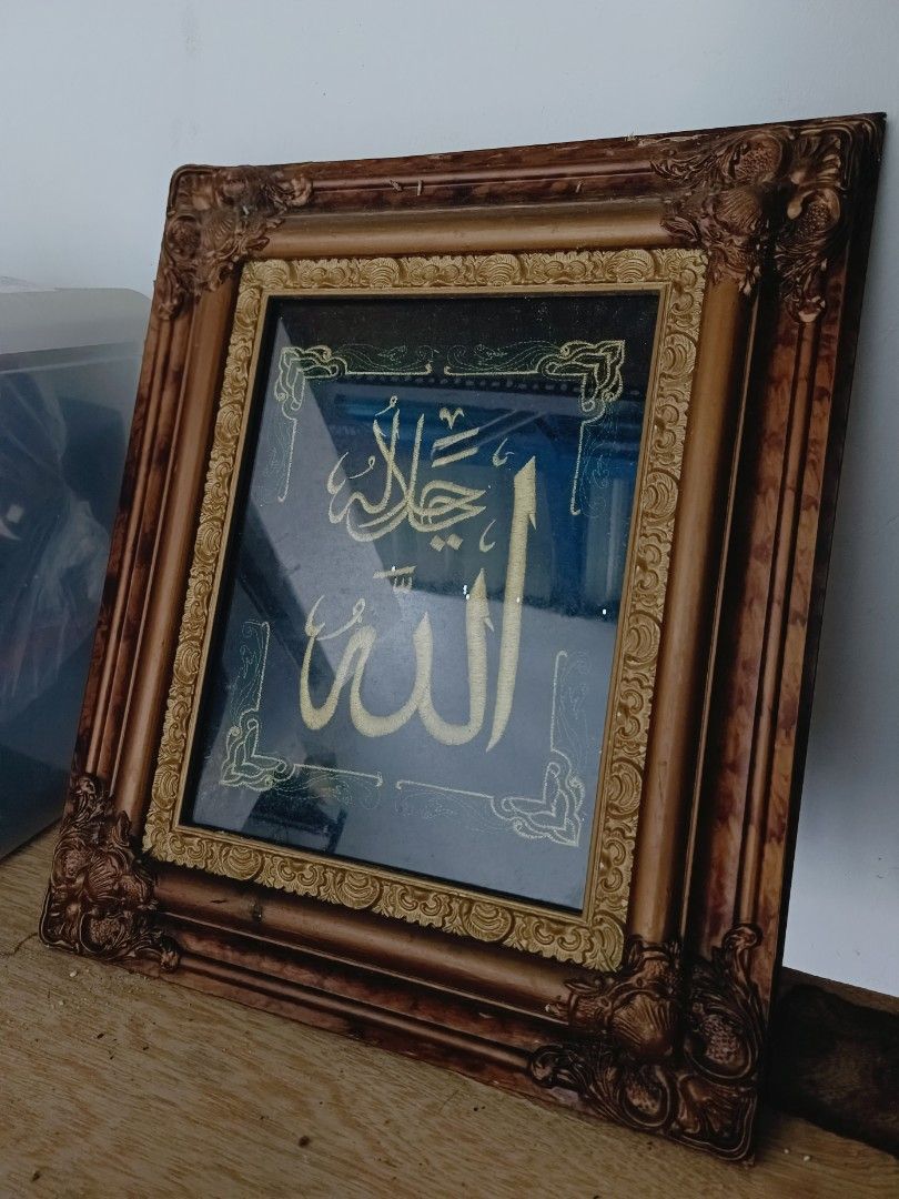 Frame Allah Muhammad, Furniture & Home Living, Home Decor, Frames ...