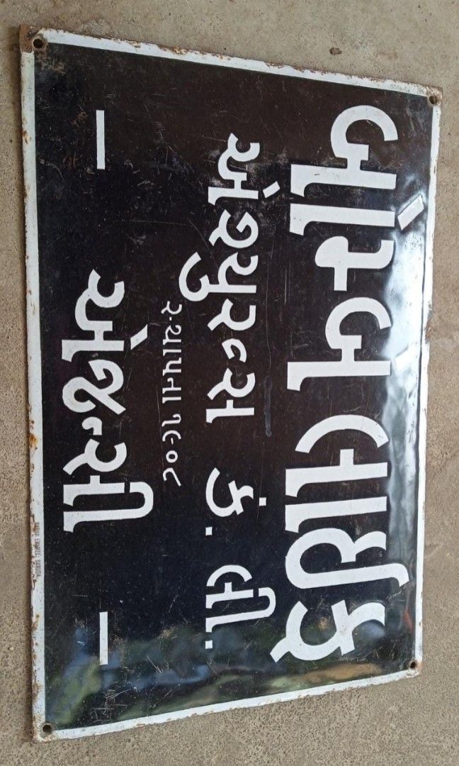 GUJARATI - VINTAGE ENAMEL PORCELAIN SIGNBOARD / SIGN BOARD Advertising ...