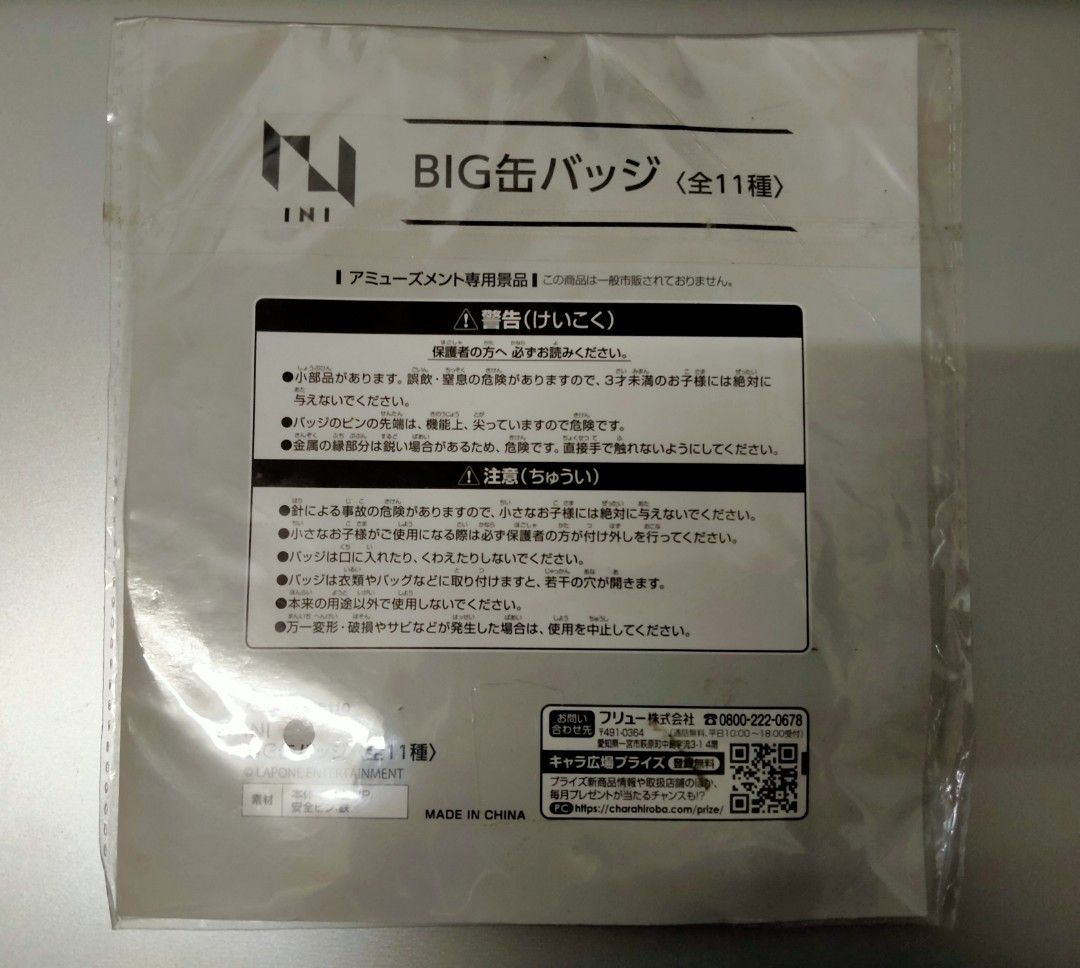 INI Ikezaki Rihito Big Can Badge, Hobbies & Toys, Collectibles ...