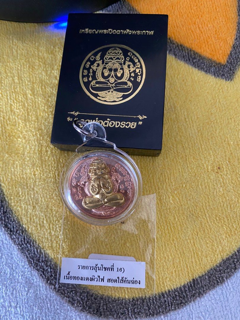 Phra Pidta Pangpakan, Hobbies & Toys, Memorabilia & Collectibles, Religious Items on Carousell