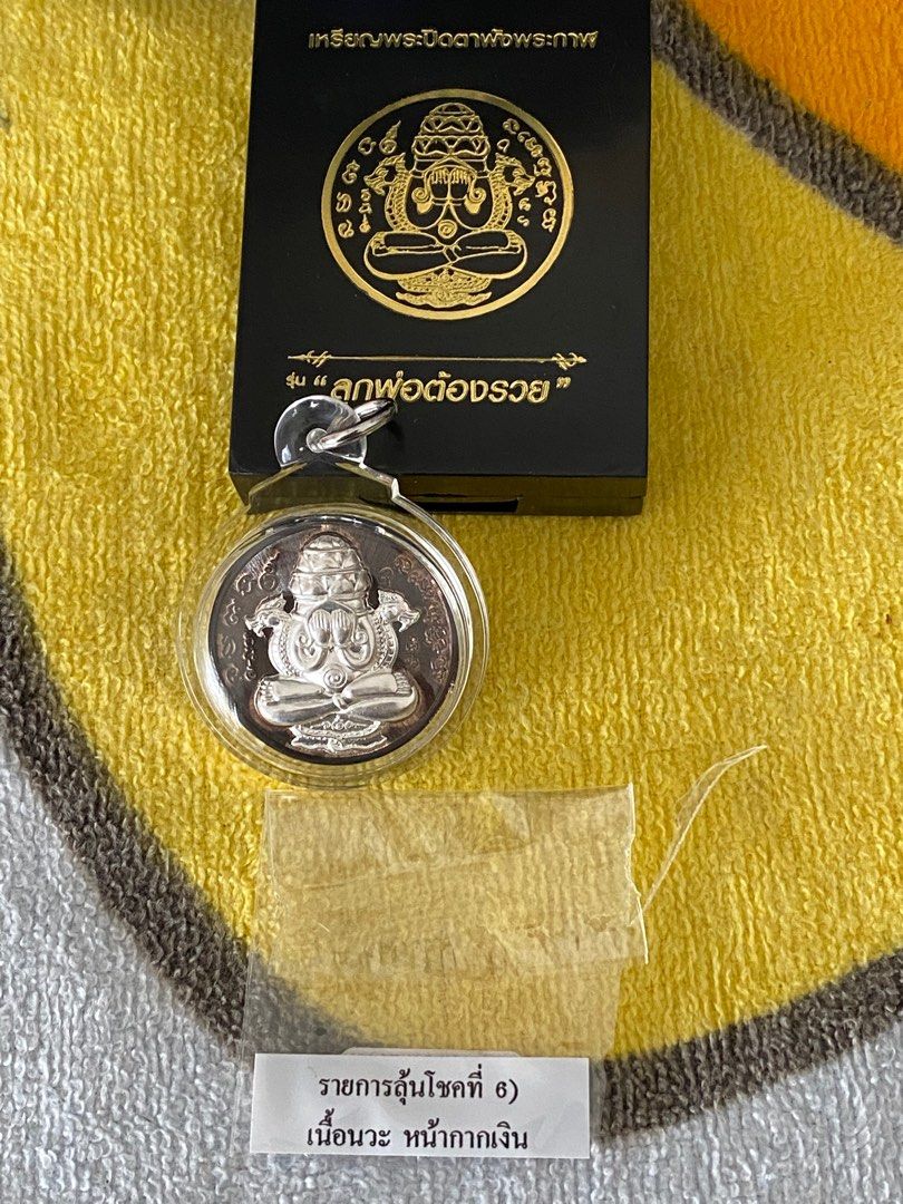 Phra Pidta Pangpakan, Hobbies & Toys, Memorabilia & Collectibles ...