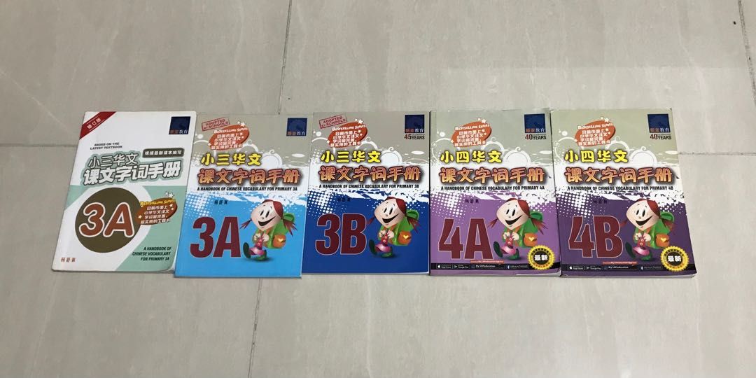 Primary 3/4 Chinese compo/onsponge 3/grammar tutor/revised primary ...