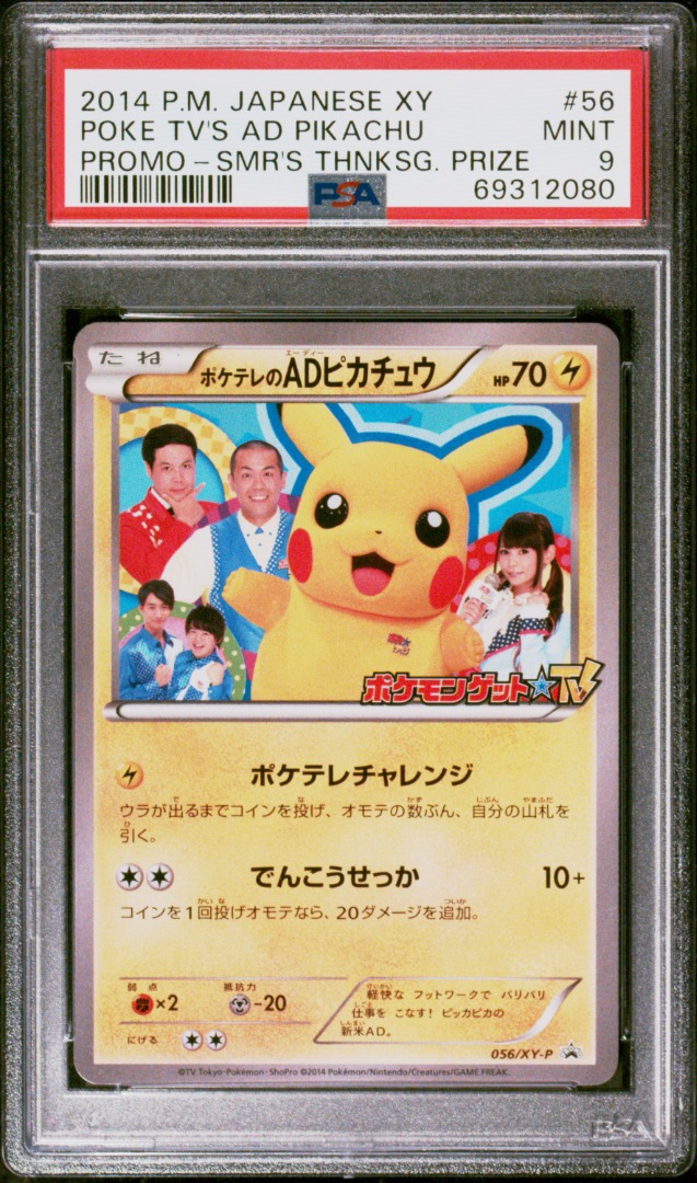PSA 9 Poke TV's Ad Pikachu #56 japanese promo pokemon slab, Hobbies ...
