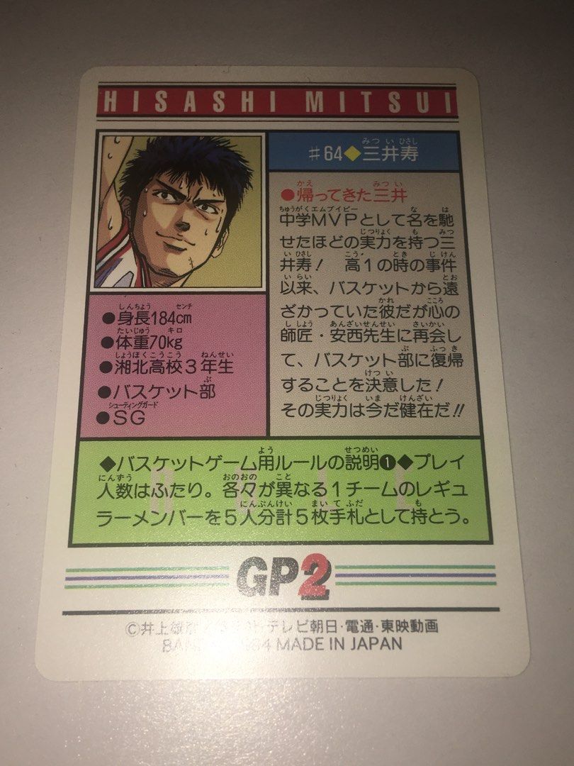 Slamdunk card hisashi mitsui, Hobbies & Toys, Toys & Games on Carousell