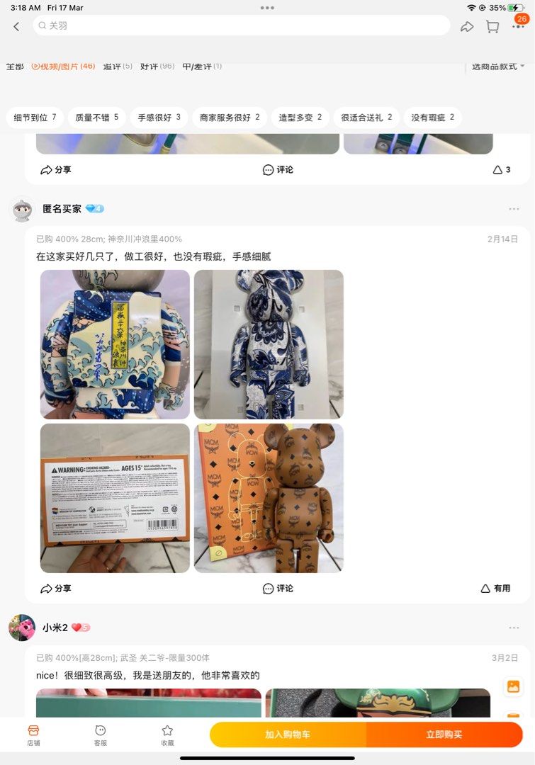 Ton of Fake BEARBRICK / BE@RBRICKS in the market using original BOX 100 ...